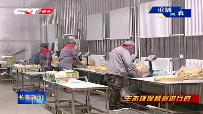 长春市1720家企业获发新版排污许可证,今后企业必须持证排污