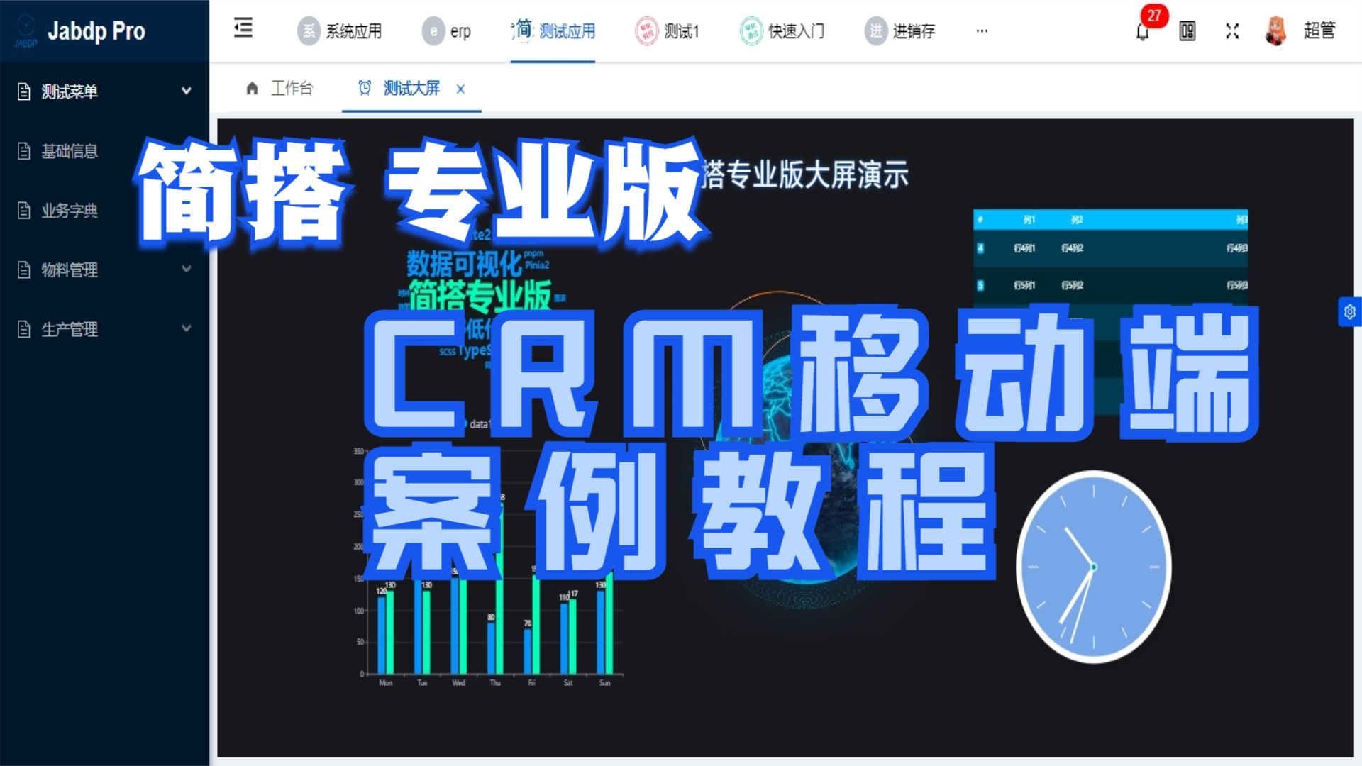 低代码平台评测:CRM移动端开发工具大揭秘