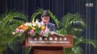 北京外国语大学国际商学院2016级新生开学典礼_高清