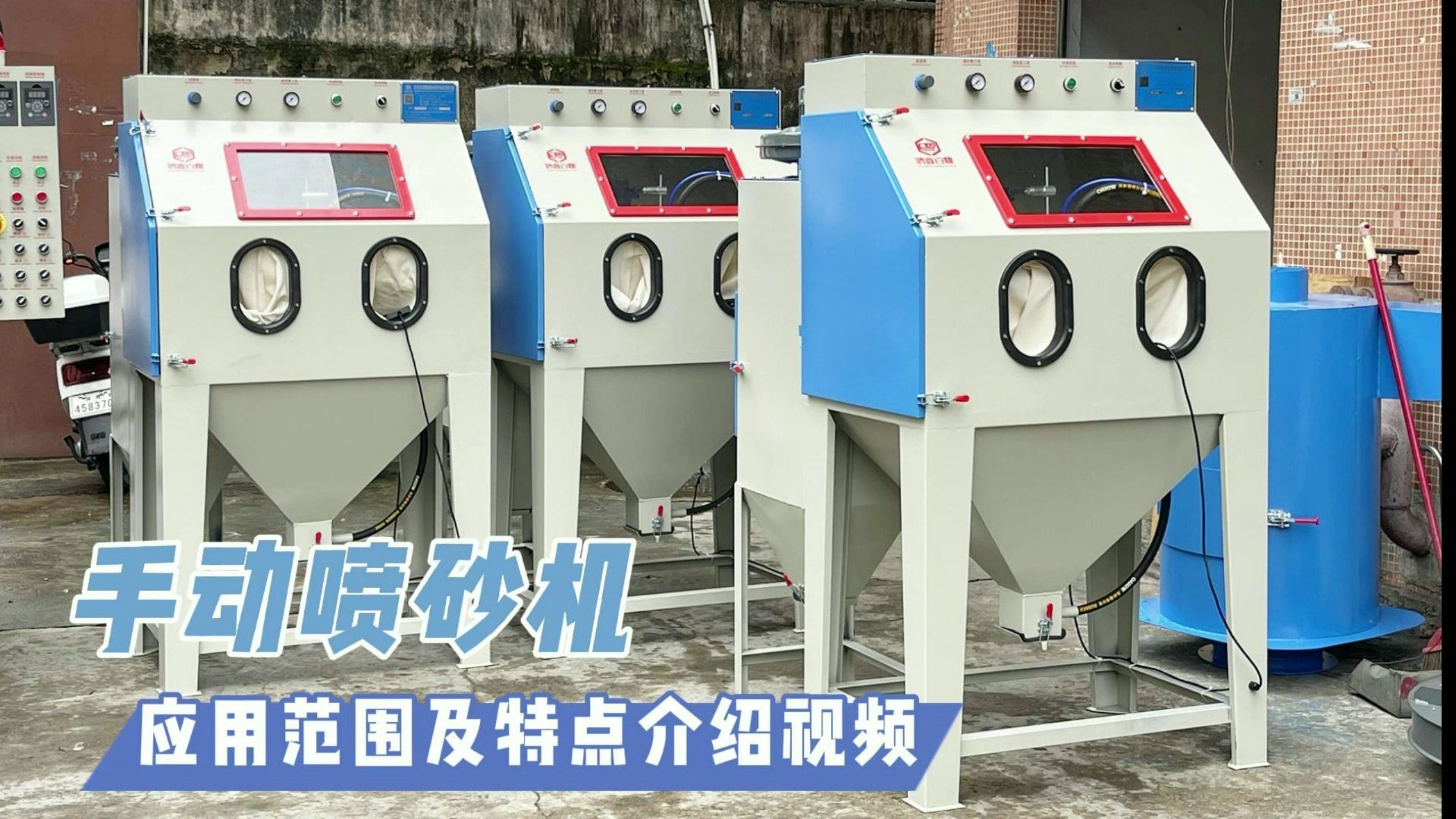 手动喷砂机磨砂面处理 塑胶塑料表面喷砂小型喷砂机