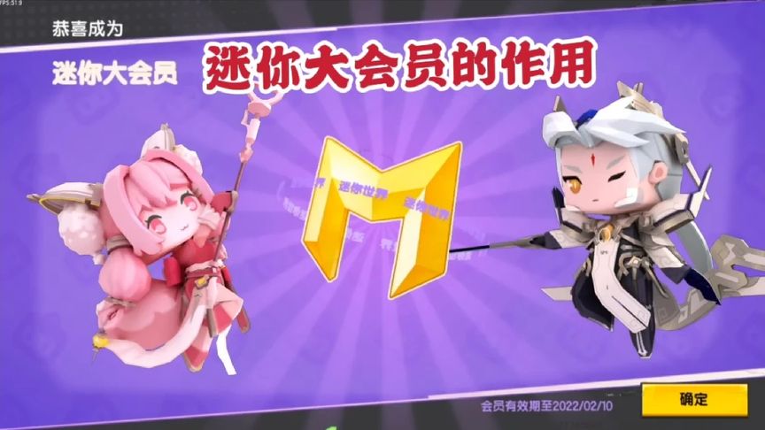 迷你世界大会员的作用是什么？有专属皮肤聊天框和花小楼表情