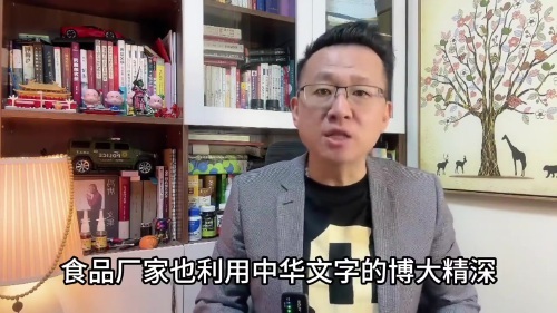 你会看配料表吗?