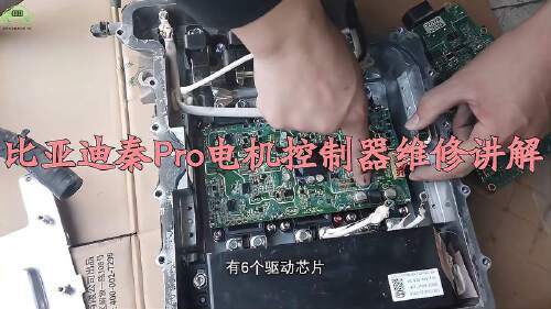 比亚迪秦Pro电机控制器维修全揭秘:手把手教你修电路板、IGBT和传感器