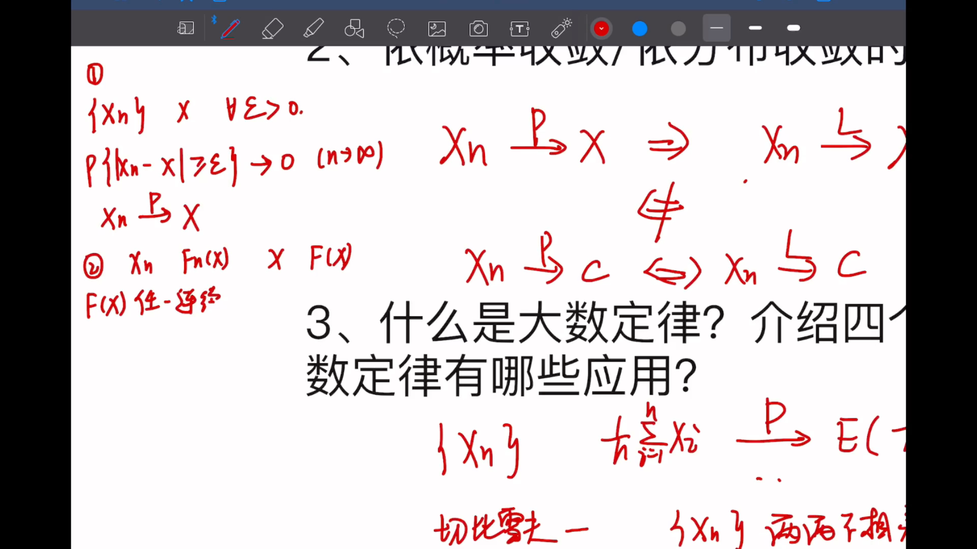 【统计学复试】大数定律l中心极限定理简答题