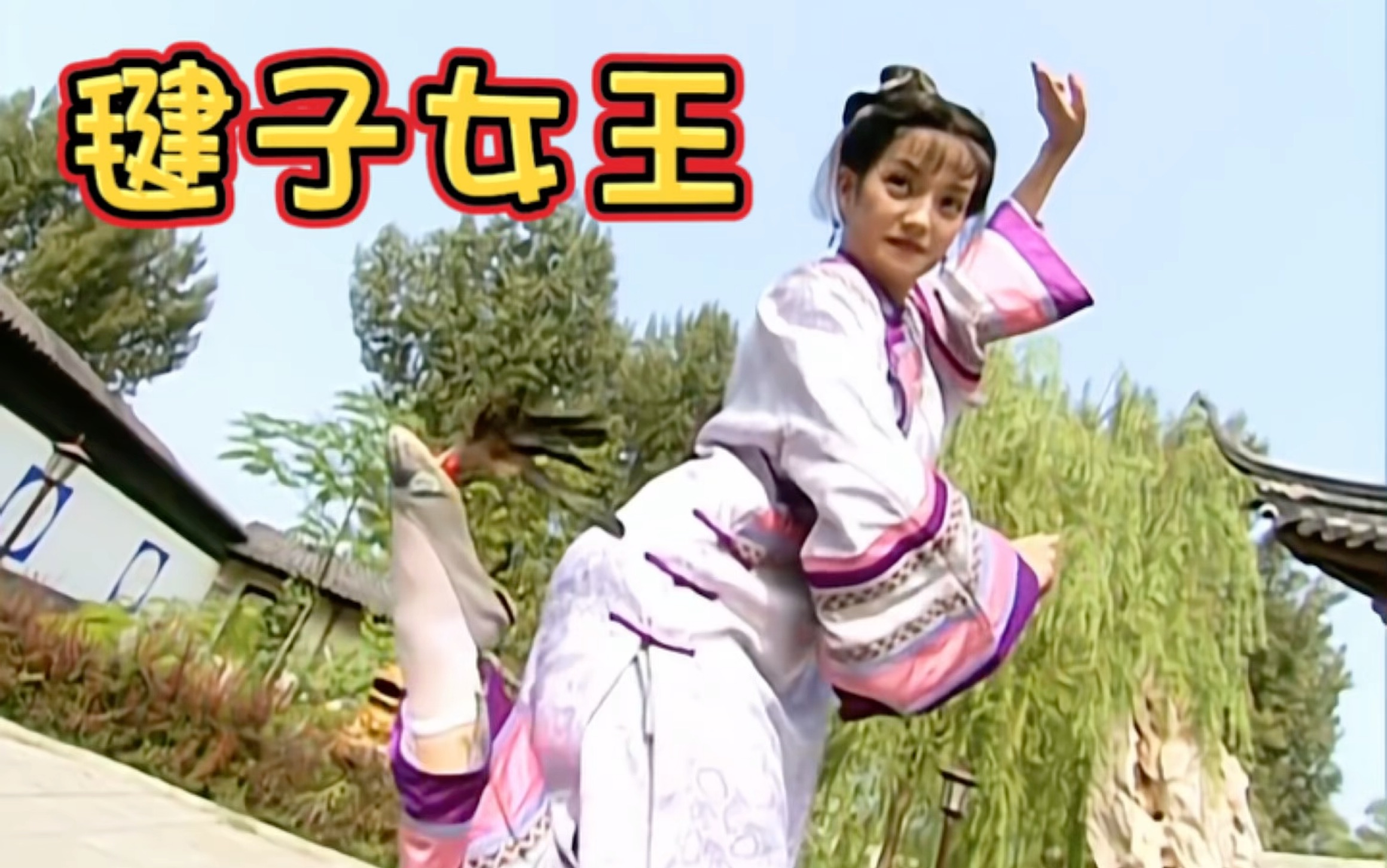 还珠格格～小燕子踢毽子被皇阿玛说淘气,西藏王和塞娅欲进京