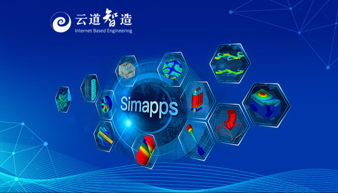 “仿真APP赋能千行百业”系列直播第8期:伏图高频电磁场分析功能...