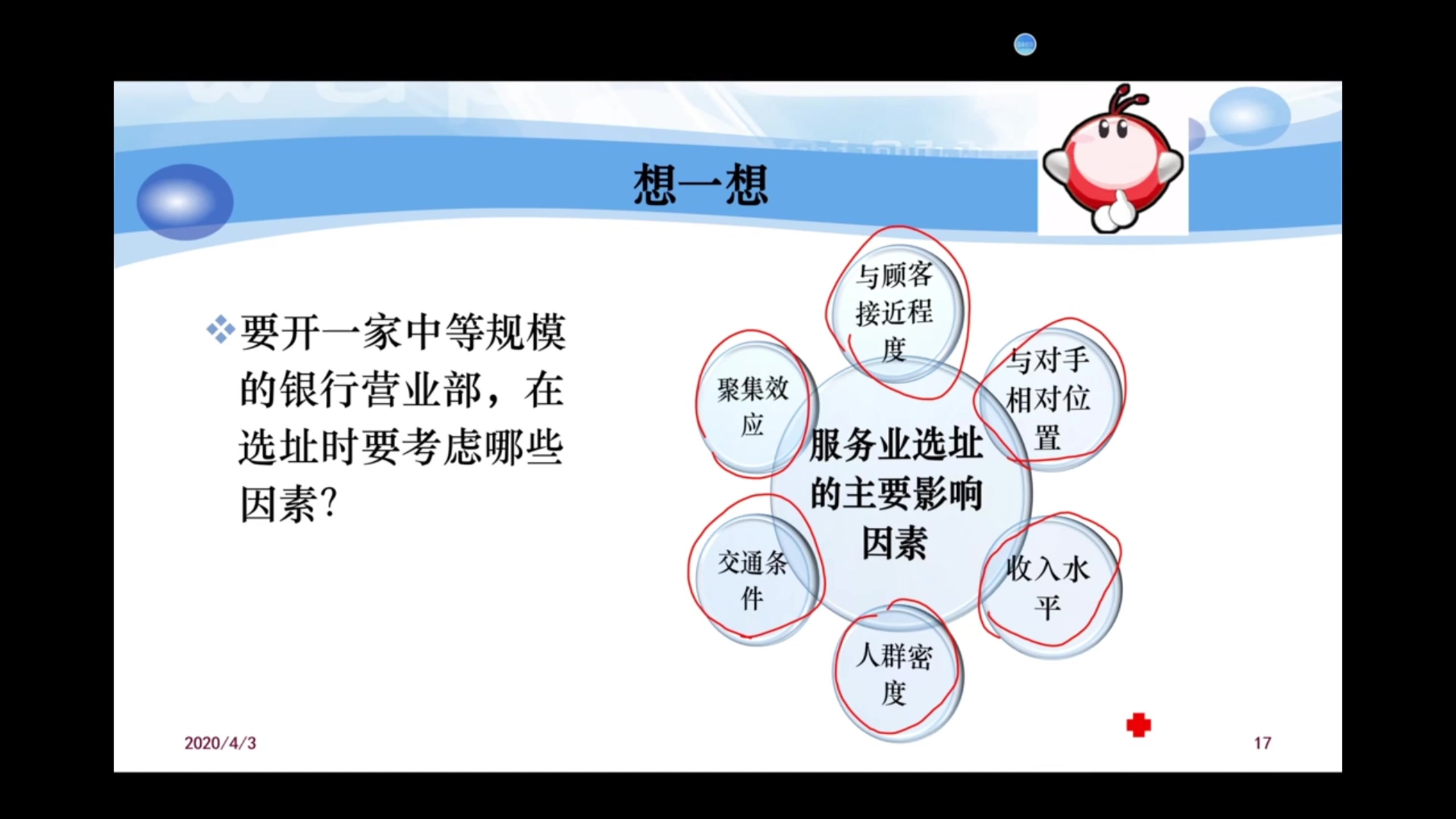 【运营管理】流程优化2