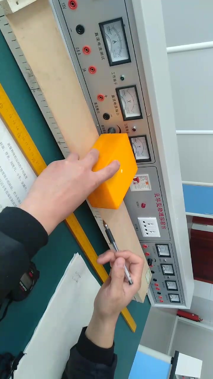 测量物体运动的平均速度