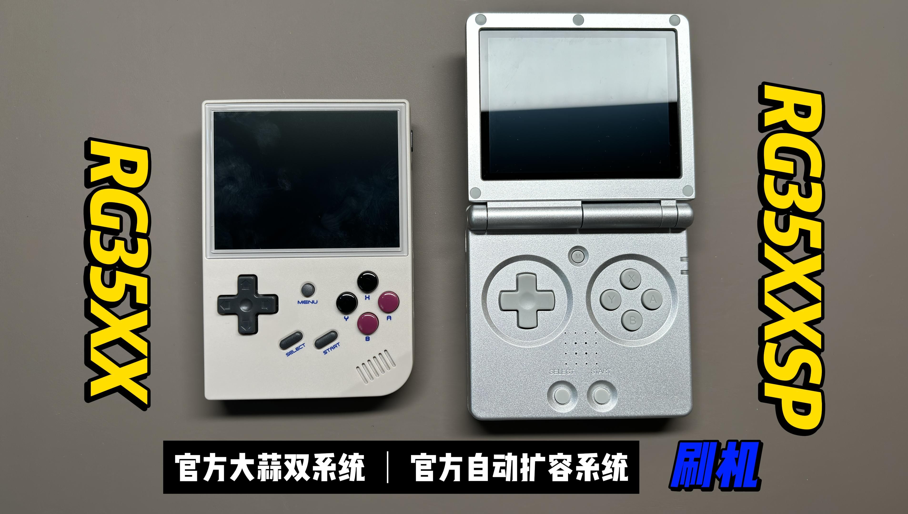 更换TF卡! RG35XX&SP双刷机