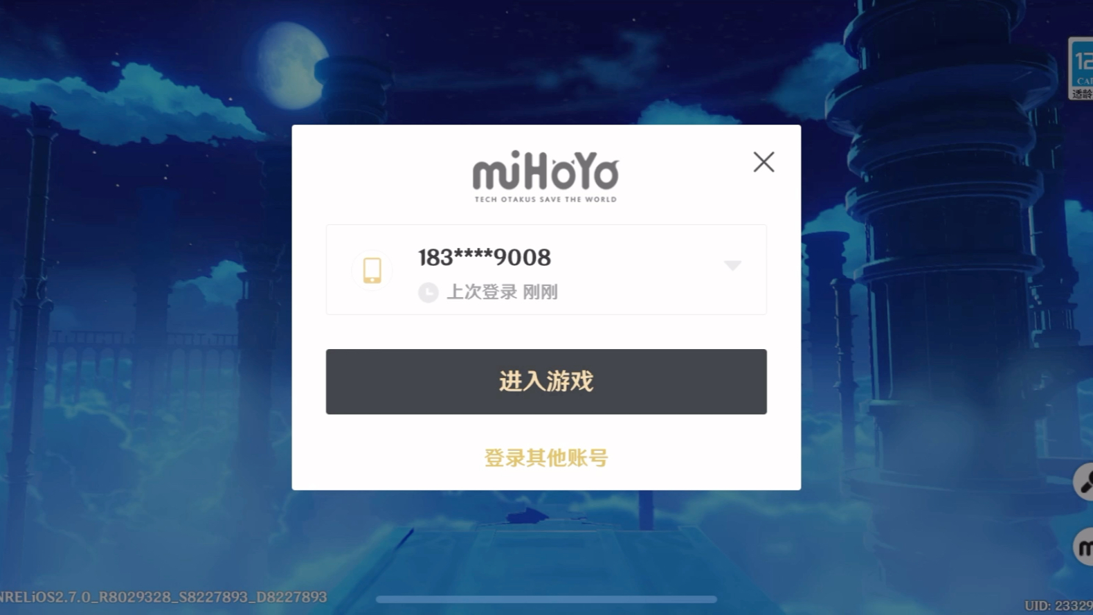 原神帐号切换教程_原神