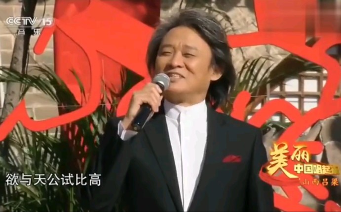 徐涛朗诵沁园春雪