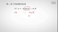 高中数学 关于三角函数值域的求法(一)