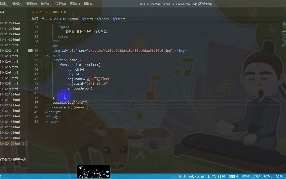 【JS超神之路~每日一练】:循环往数组插入对象