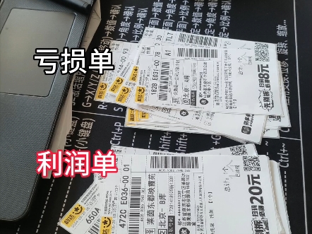 一个多多店主订单真实写照,盈亏单量比1:2