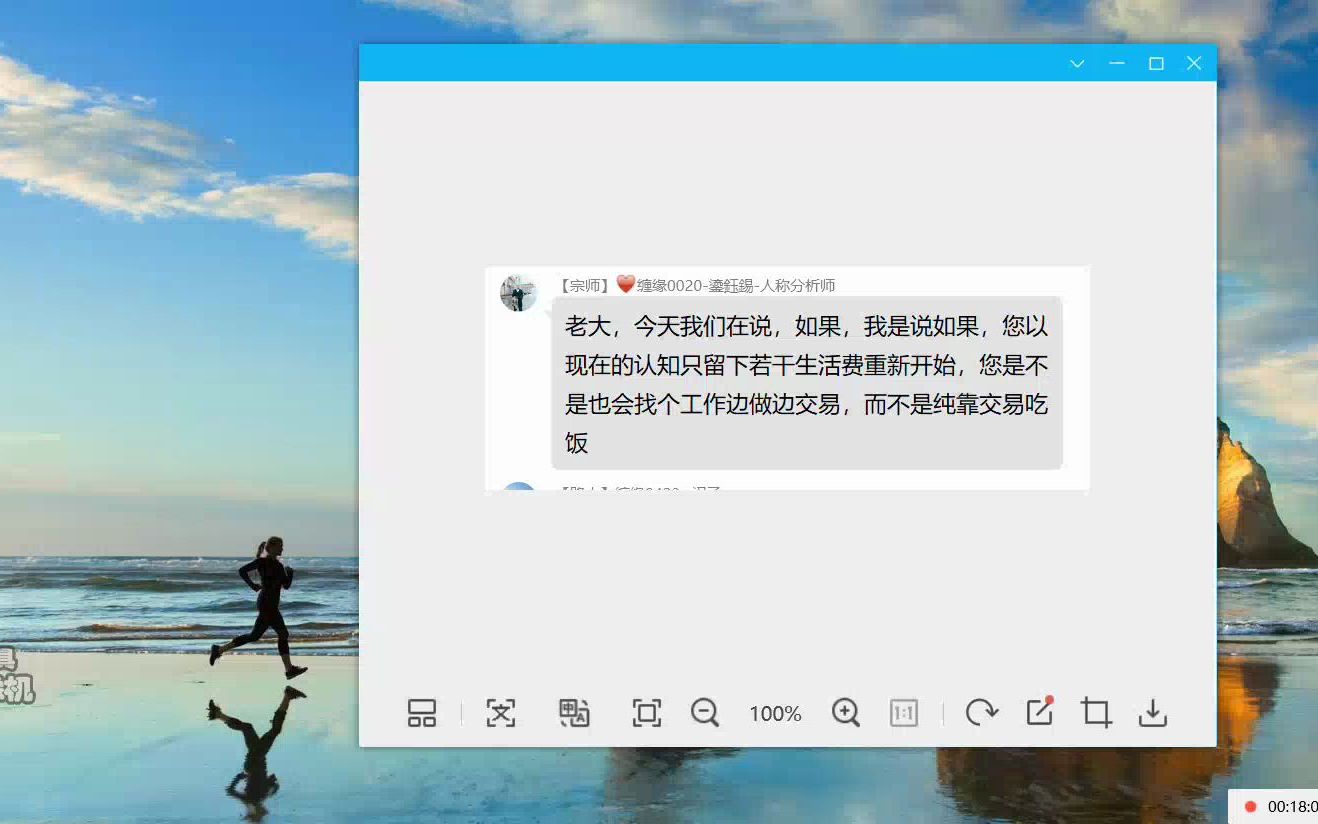 教你炒股票缠中说禅108课缠论答疑:不要考验自己的人性,经不起考验