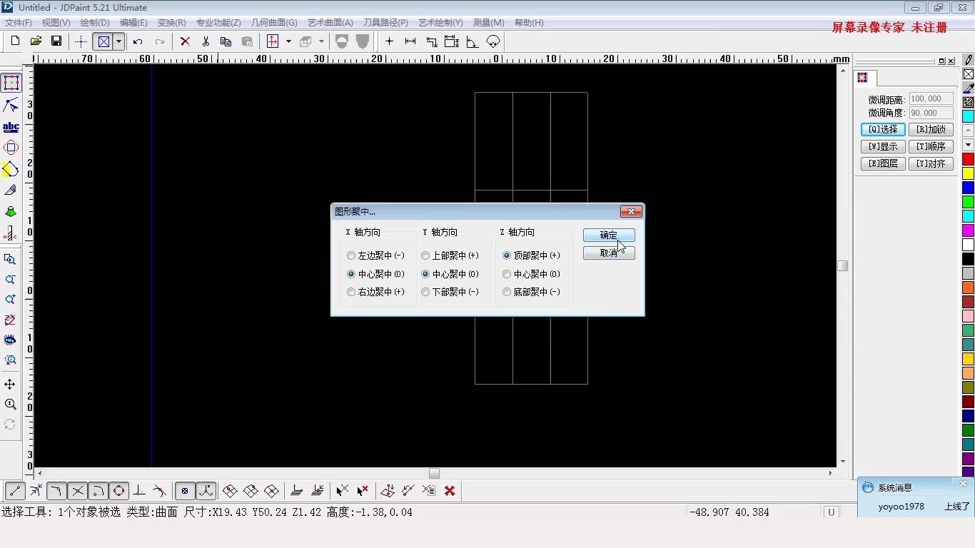 精雕教程从基础开始学起之如何更改y轴为旋转轴