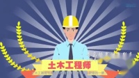 山东青岛校园专业教育培训MG动画二维卡通FLASH介绍飞碟说AE动画...