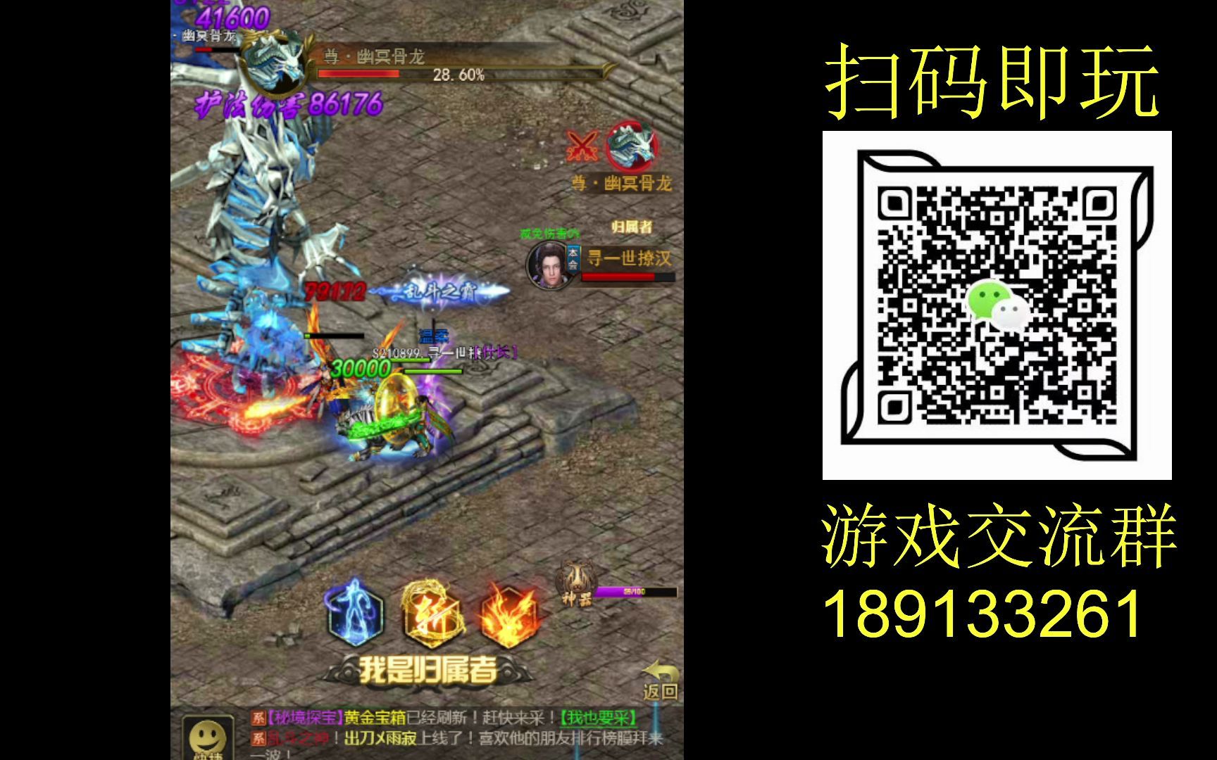 传奇时代:8090的青春回忆,0氪也能秒天秒地,0氪也能秒天秒地,再战沙城!