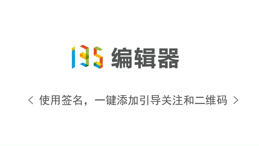 微信公众号一键添加引导关注和二维码