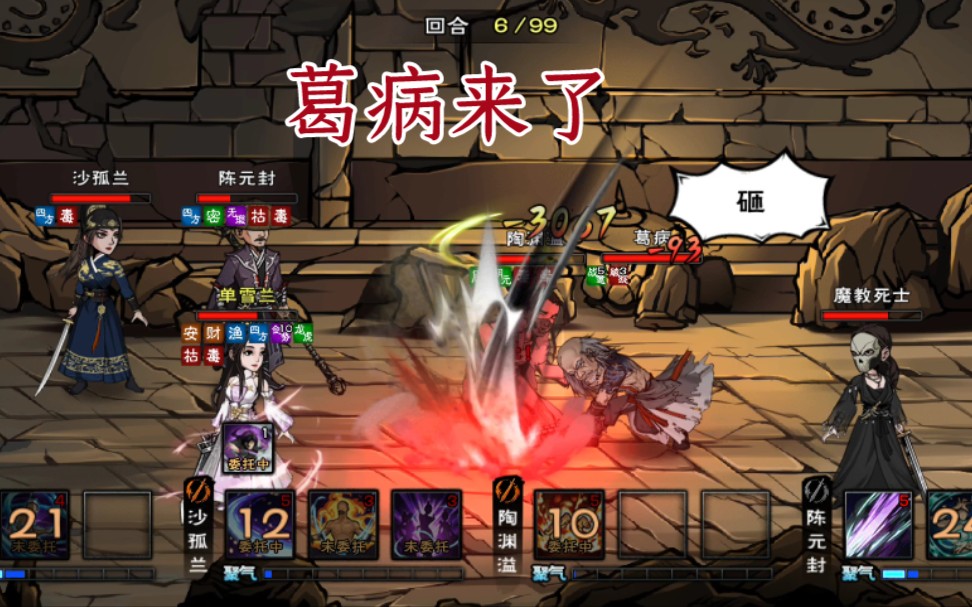 【烟雨江湖】魔教再现,六扇风云_手机游戏热门视频