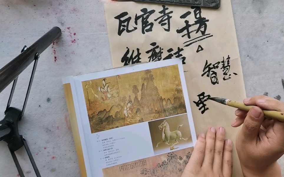 【有毒讲故事】中国画的简要发展史(2) “引泾分流”的顾恺之