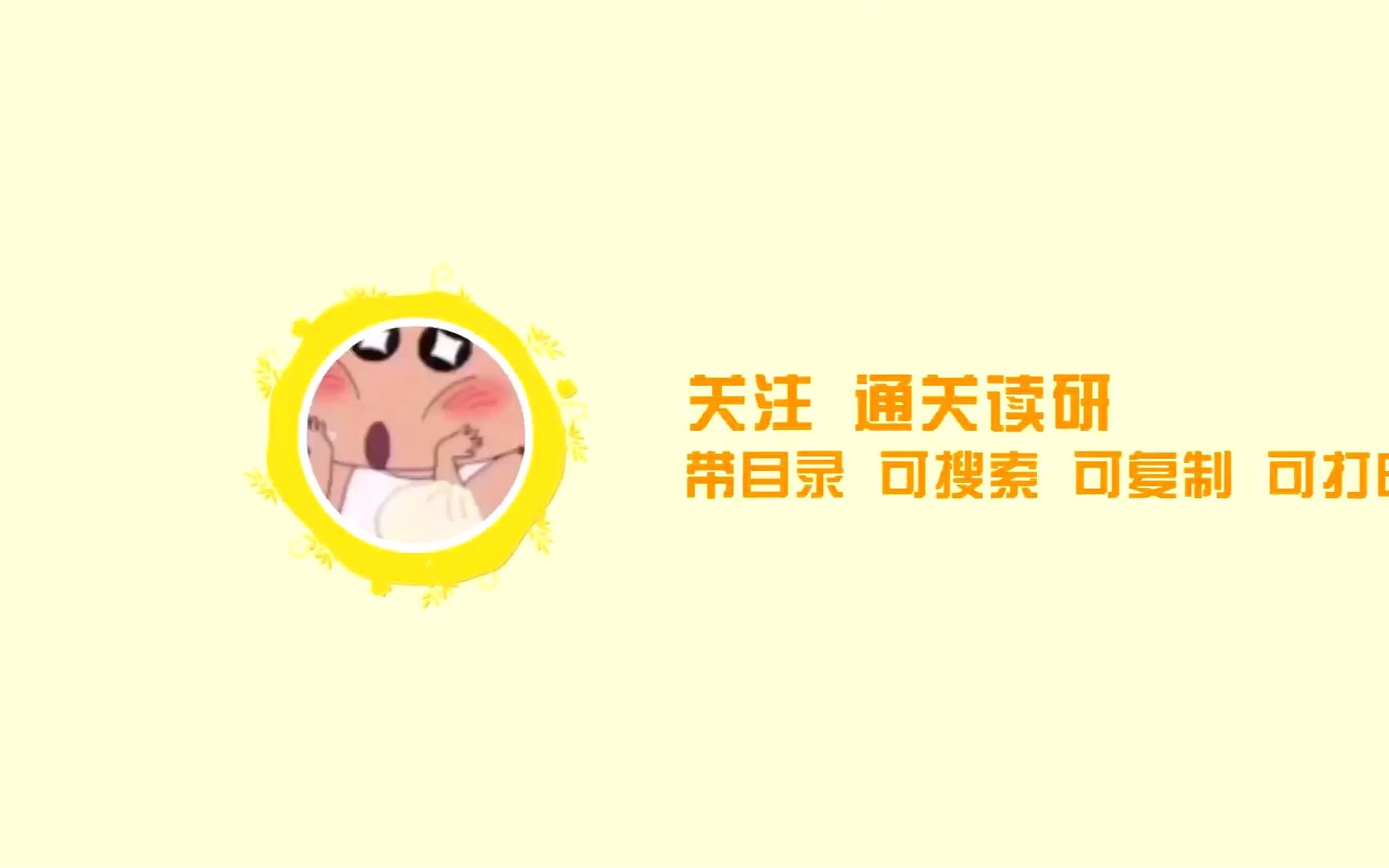 24考研数学张宇《题源探析经典1000题》电子版PDF 张宇1000题pdf ...