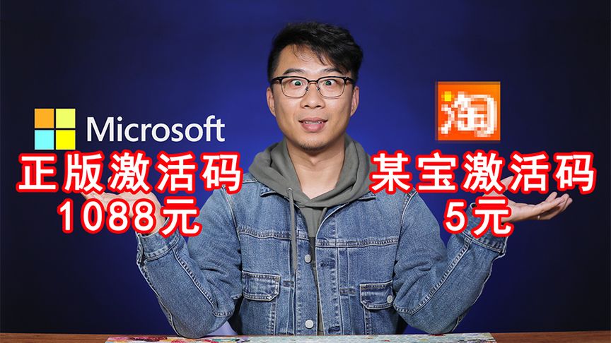 五块钱的win10激活码是正版吗?能激活吗?揭秘其背后的秘密