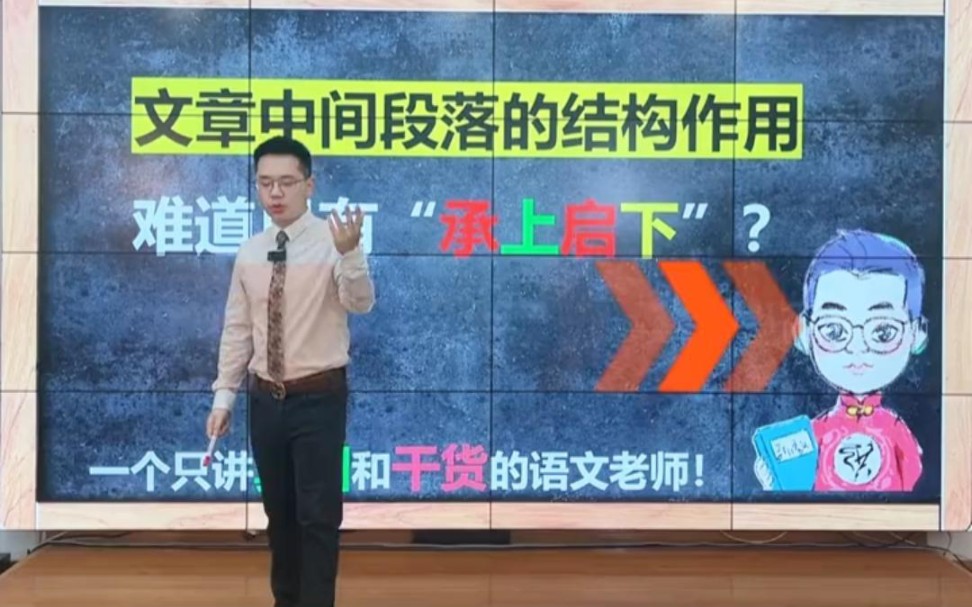洪老师今日干货解析:文章中间段落的答题技巧,8种结构作用总结!
