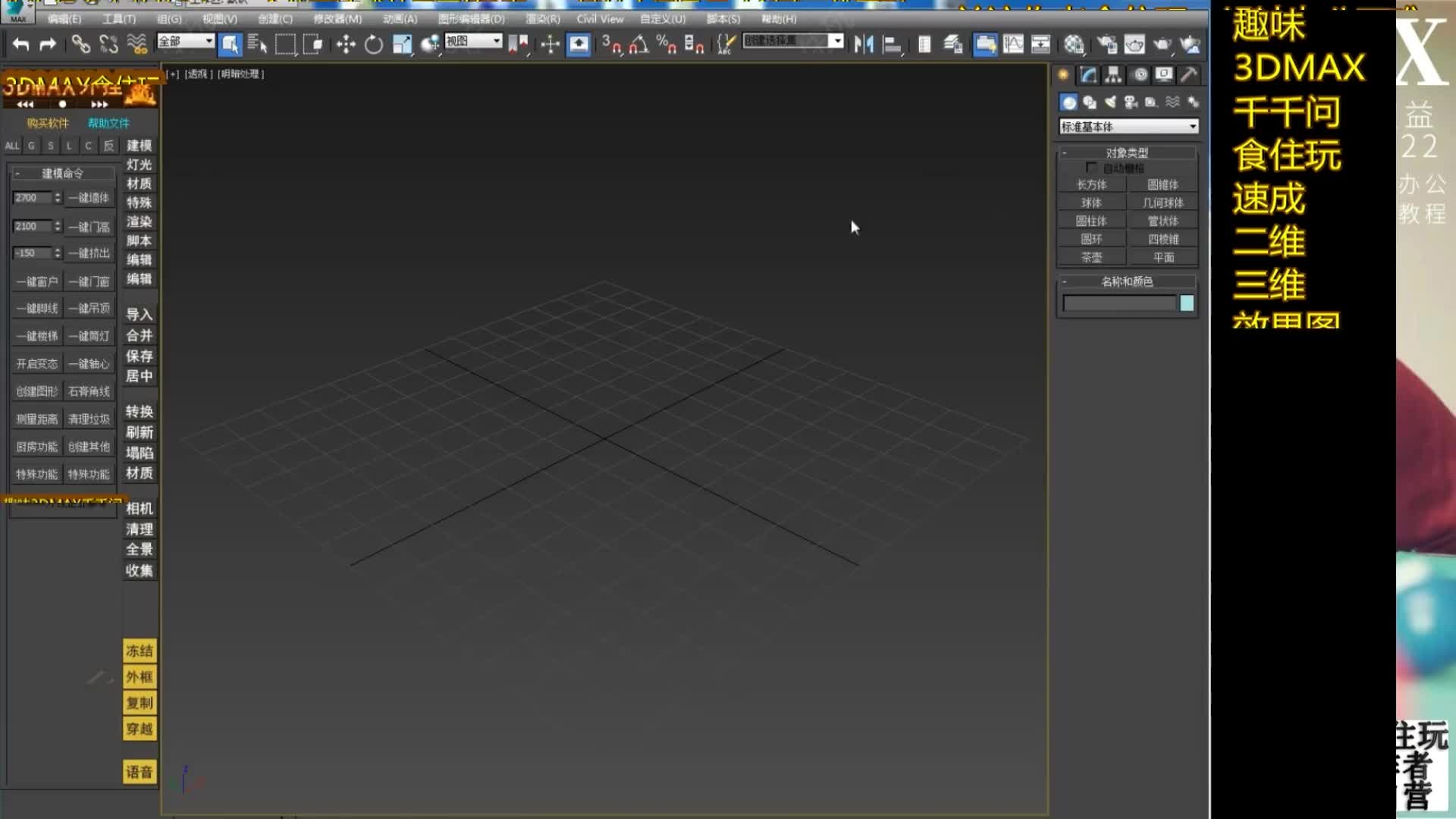 3dmax快速神仙3dmax插件辅助脚本工具建模教程| 怎么用3dmax神仙...