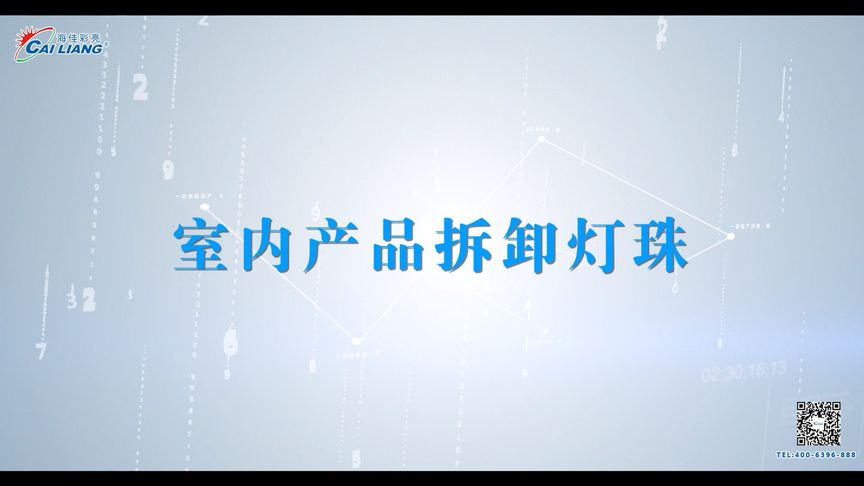 LED显示屏维护-室内产品拆卸灯珠 #海佳彩亮