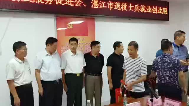 湛江市退役士兵就业创业服务促进会慰问残疾、下岗退役军人