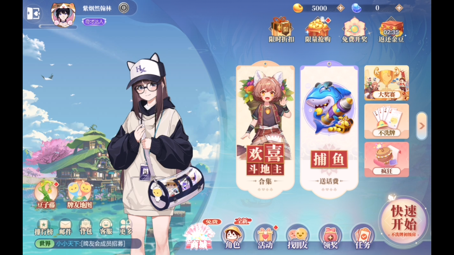 【小耳朵游戏迷】《欢喜斗地主》喜忧参半