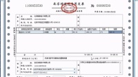 发票管理-红字专用发票填开