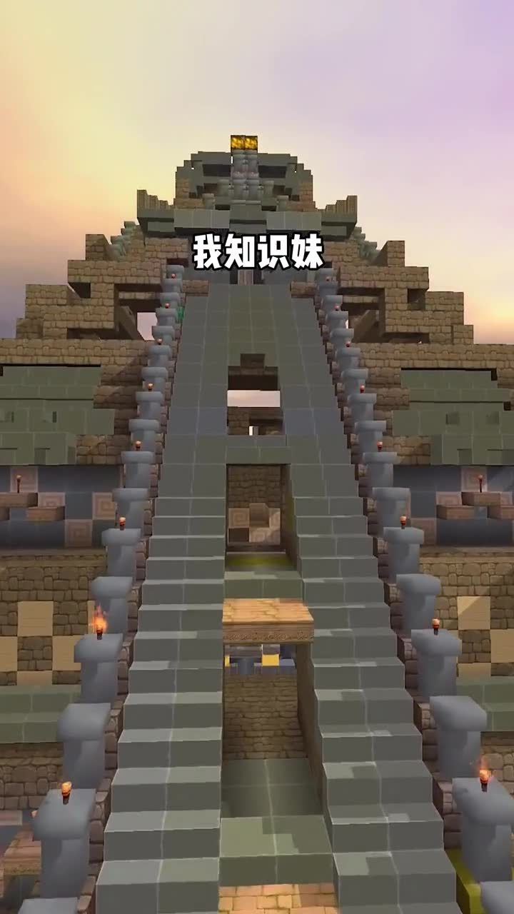 迷你世界雨林神庙!来自玛雅文明的神庙