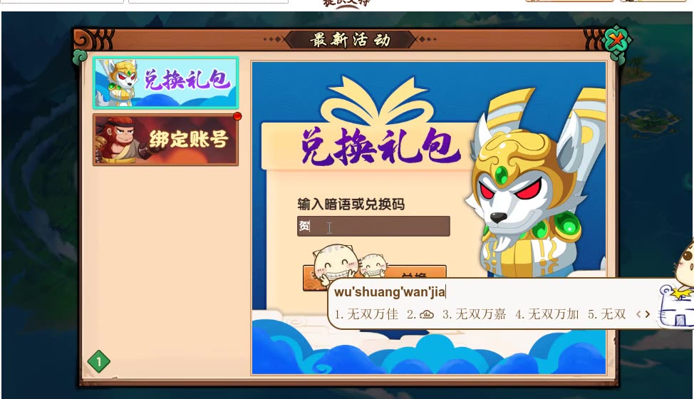 新的兑换码来了,速度【造梦无双】