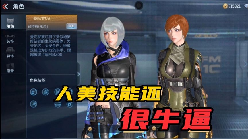 CF手游又一个可白嫖的觉醒角色新曼陀罗,挑战技能拥有无限子弹