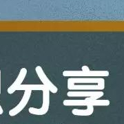 吾字箴言 