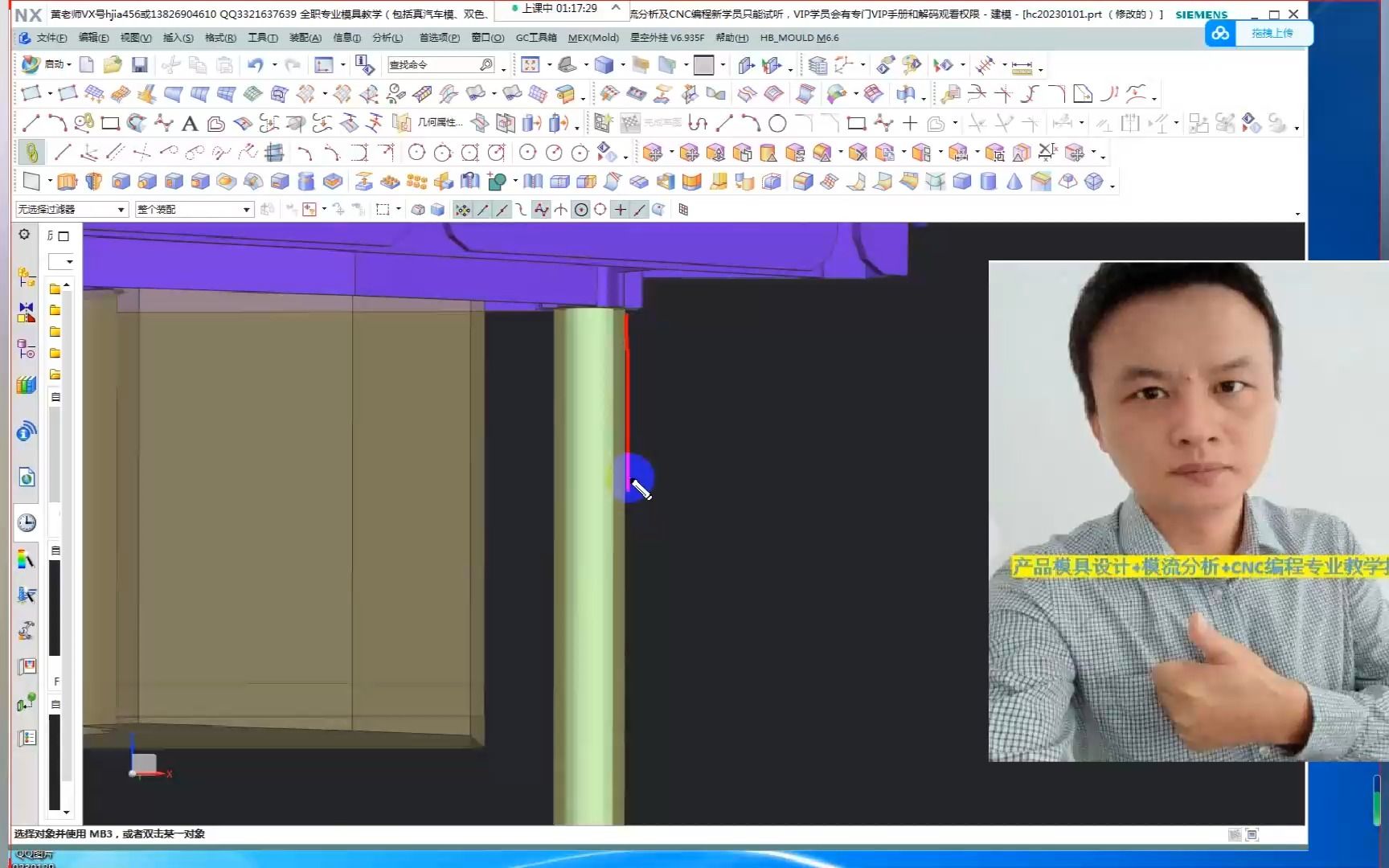 UG模具设计之司筒顶出 (1)