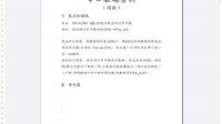 嵌入式LINUX内核驱动深入班 -部分视频-PCI串口驱动分析5-6-3(串口...