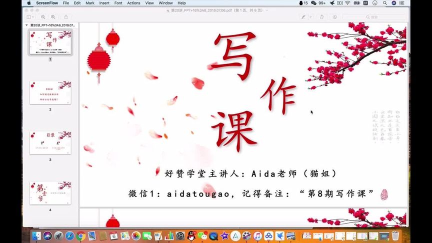第20讲:如何通过数据分析做好公众号选题?