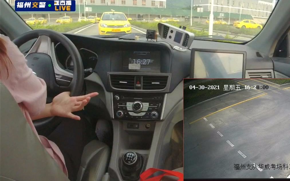 【高清+讲解】福州华威-科目二考试直播-手动挡-2021/4/30