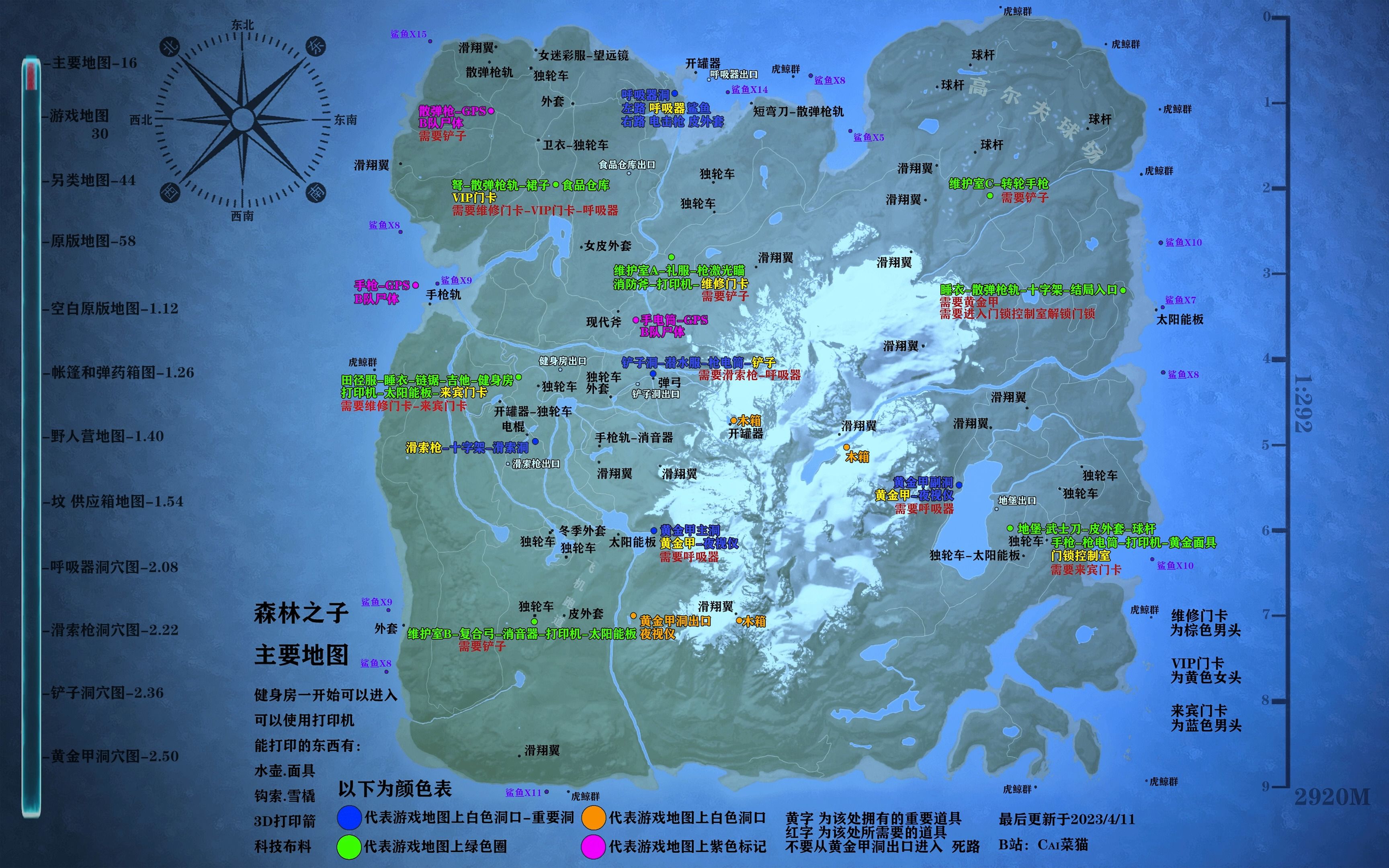 森林之子地图 更新4/11 2023各种详细地图