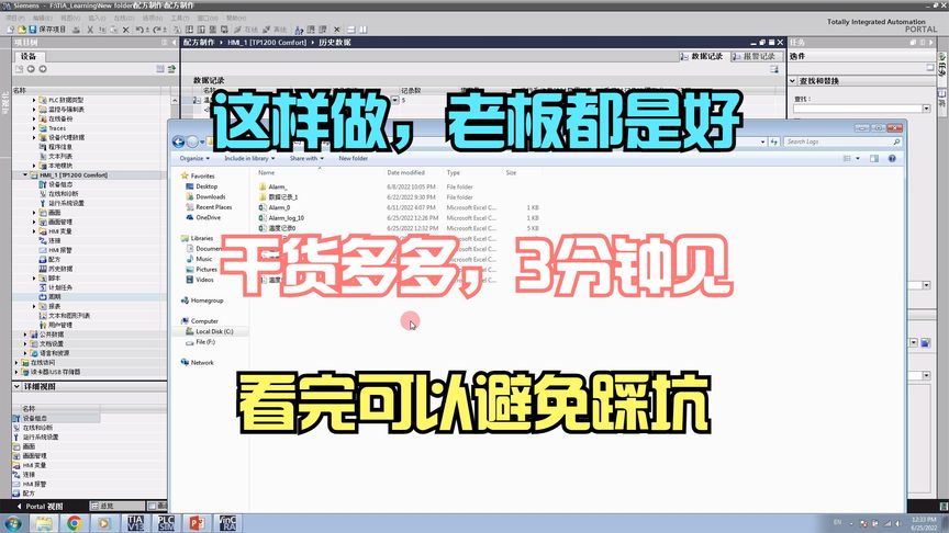 西门子博图数据记录,分段循环记录的应用,这样做很常用