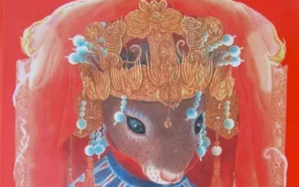 绘本故事《老鼠娶新娘》