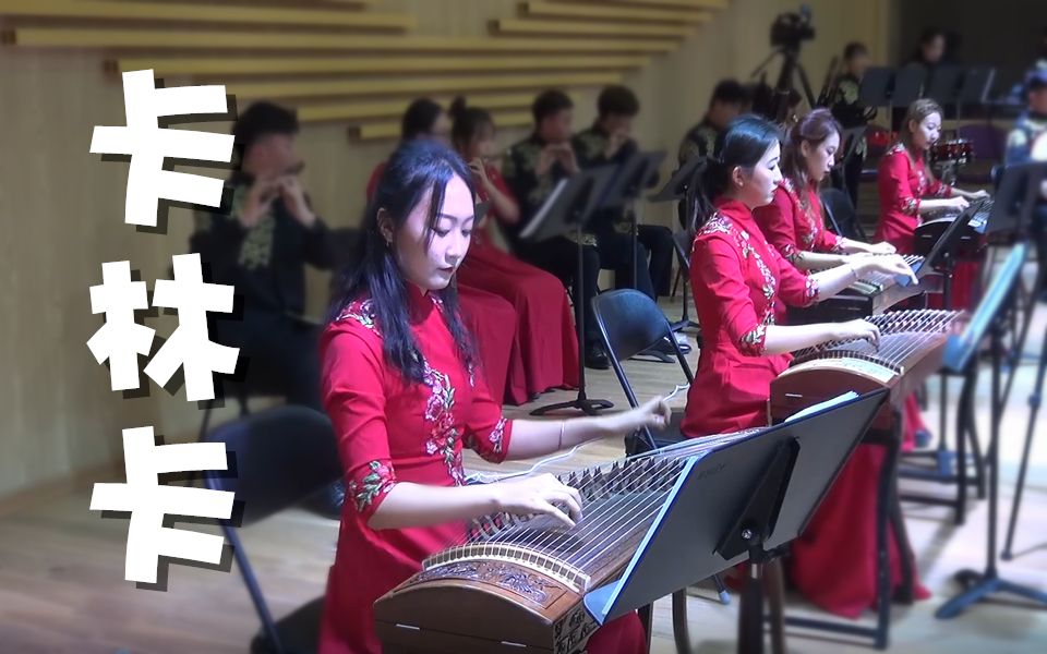 【俄罗斯经典民歌】卡林卡 Kalinka 美丽的姑娘 令人难忘