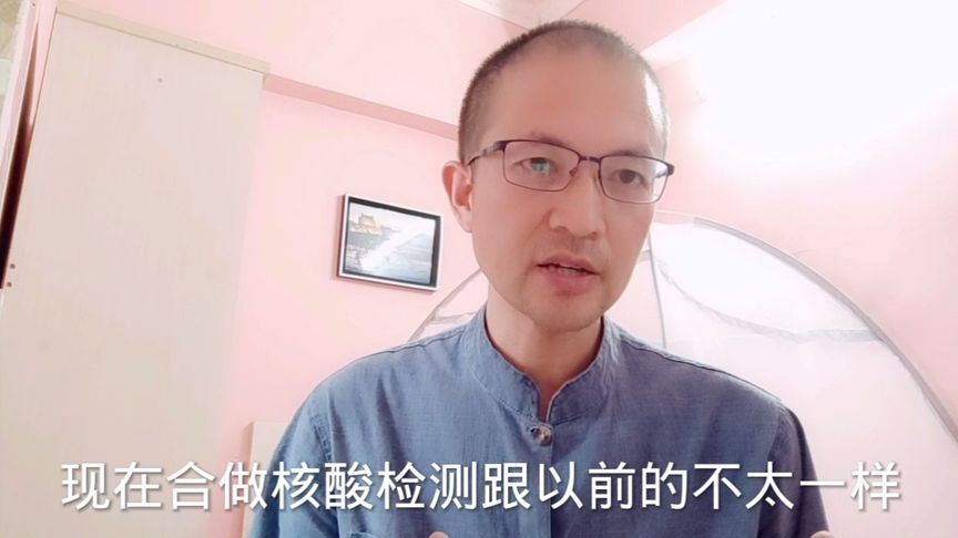 做完核酸会通知结果吗?请放心,有问题不单通知你还通知全国人民