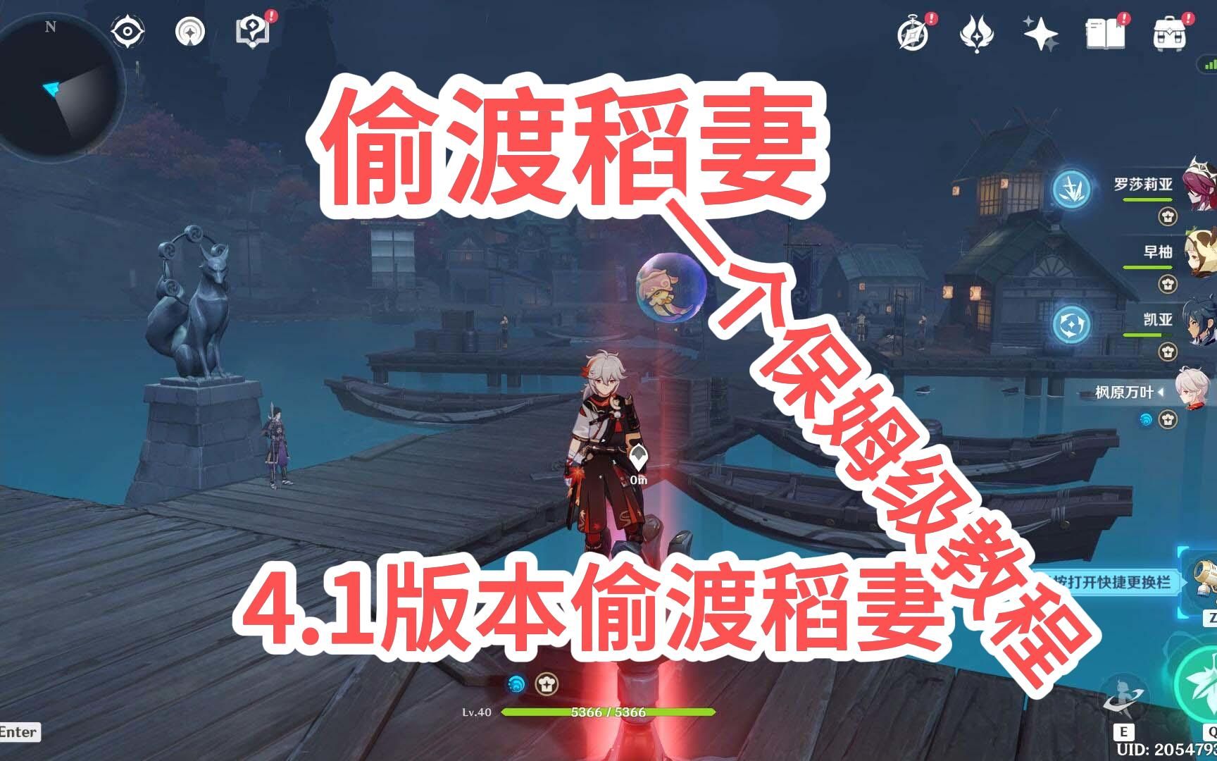 4.1版本萌新偷渡稻妻!