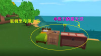 迷你世界小燕子多人联机 第1集 第一次和偶像小宇姐姐联机，小燕子露天睡觉也开心！