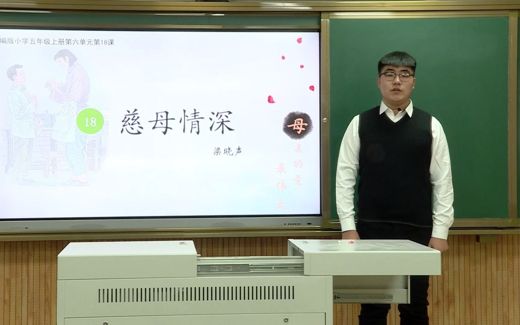 教师招聘考试满分面试试讲《慈母情深》,教资教招面试通用,省教学...