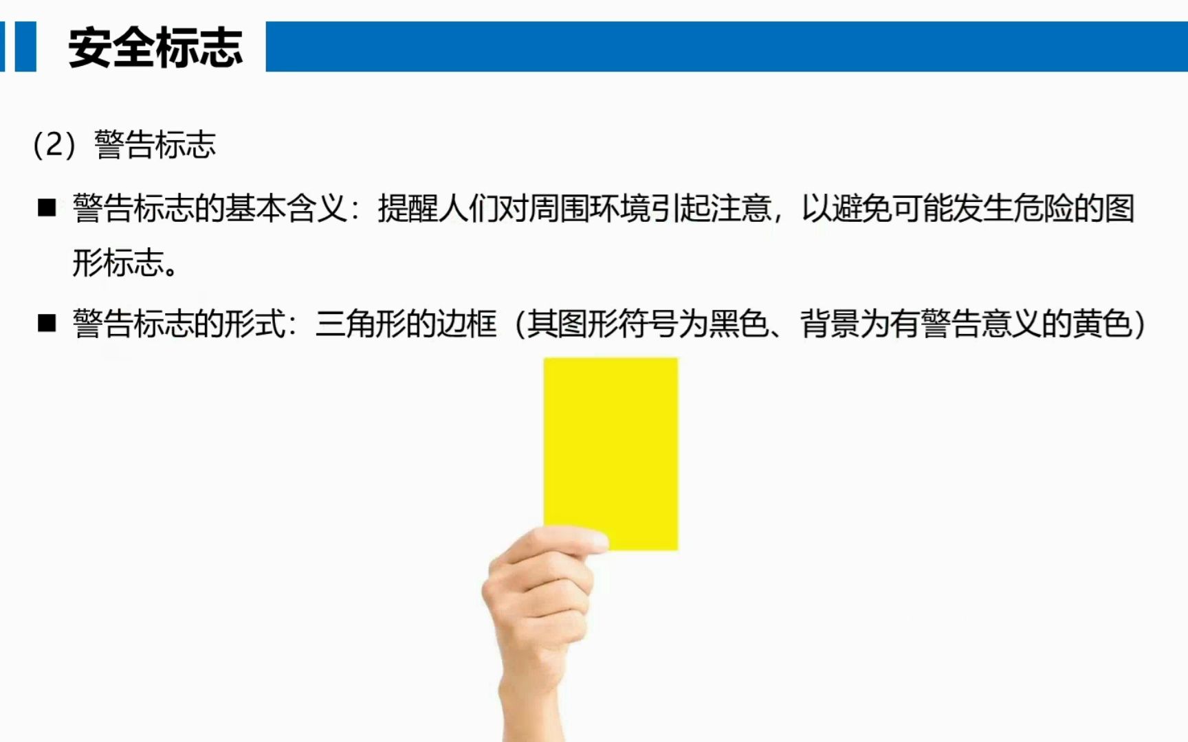 【357】电气安全防护105页PPT课件分享